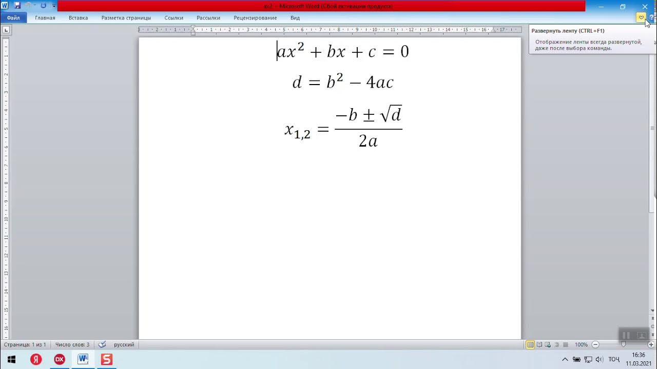 27. Delphi халли муодилаи квадрати - YouTube