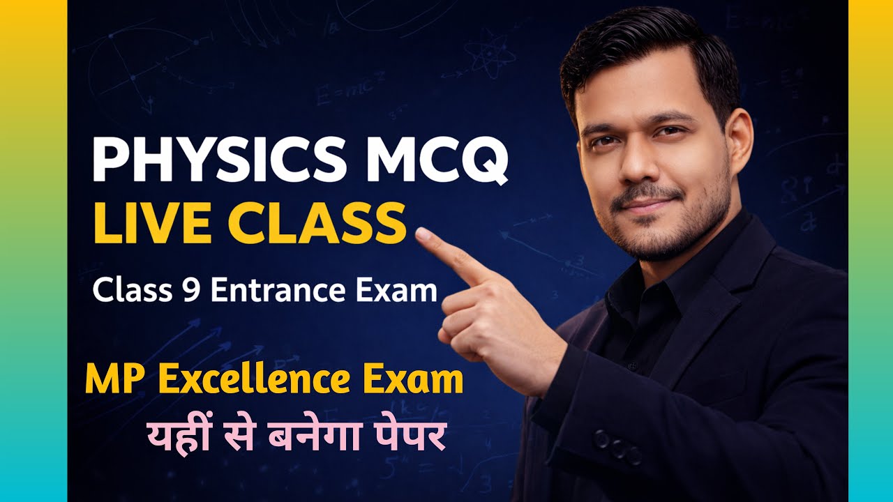 Class 9 Excellence & Model School Entrance Exam | PHYSICS MCQ | Science ...