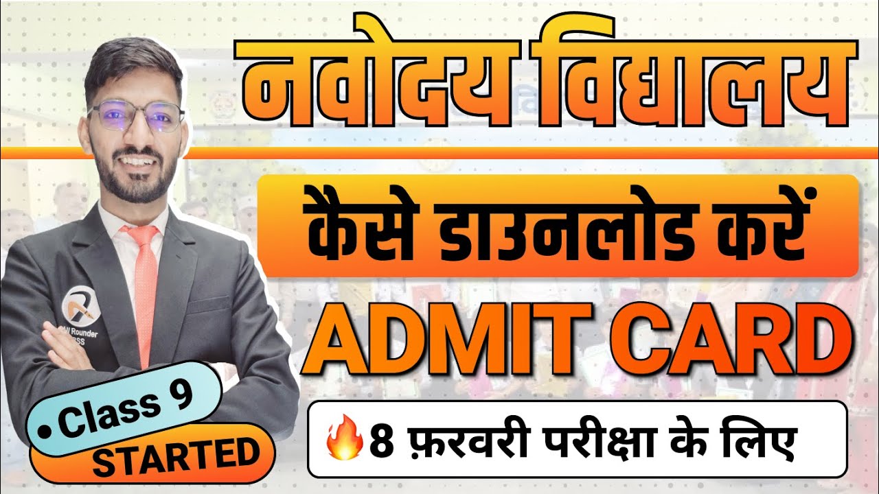 Navodaya Class 9 Admit Card Released | How to Download JNV Class 9 ...