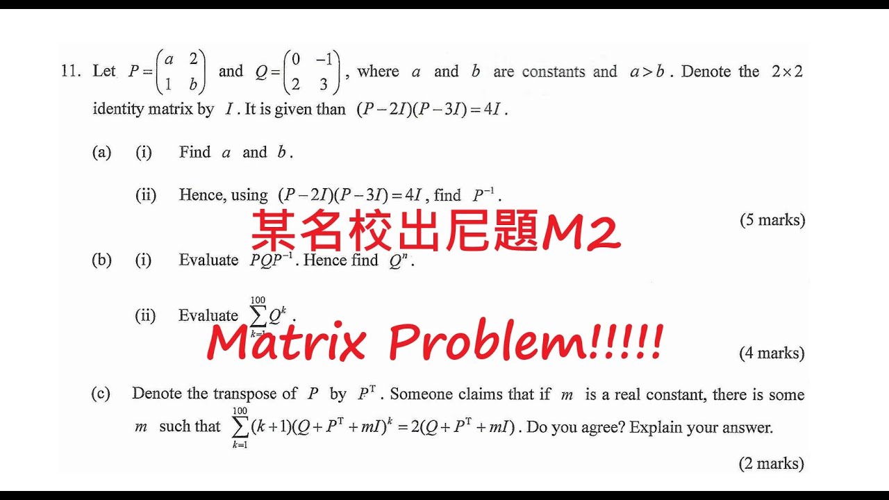 [[我有M1/M2數要問]] HKDSE M2 Q20250210|| q11|| Matrix|| Diagonalization|| HKDSE M2 - YouTube