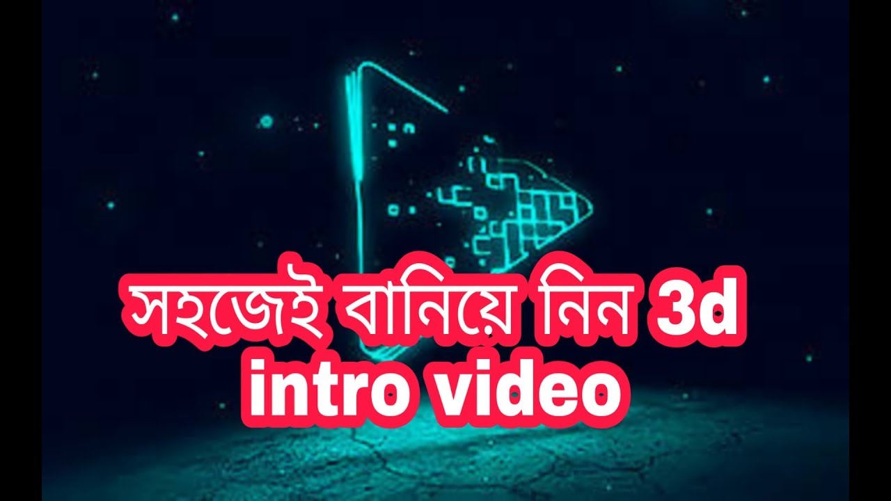 How to make 3d intro - YouTube
