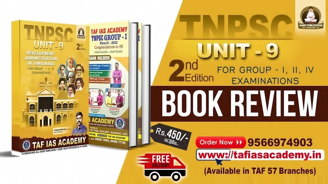 TNPSC UNIT 9 BOOK | 2 nd Edition | BOOK REVIEW | For Group - I, II, IV ...