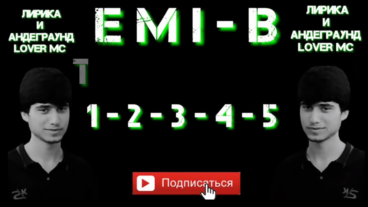 EMI-B туй муборак 2018 - YouTube