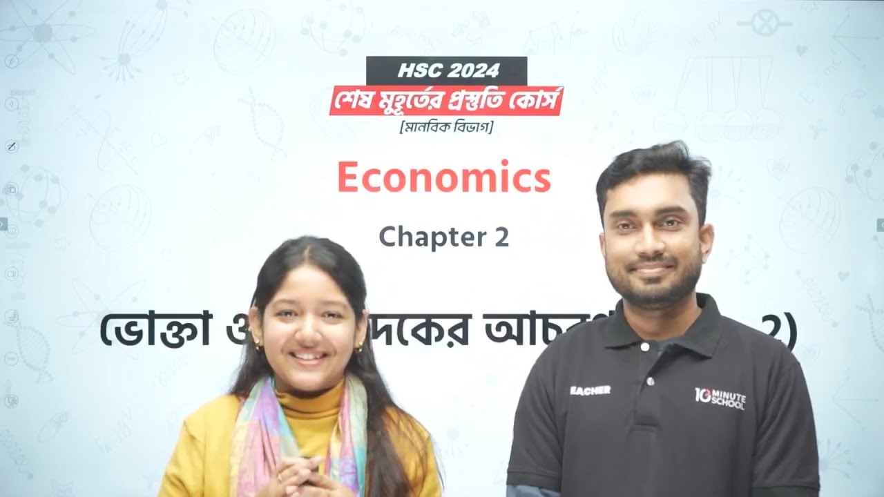 HSC I Economics 1st Paper | Chapter 2 | ভোক্তা ও উৎপাদকের আচরণ | Part ...