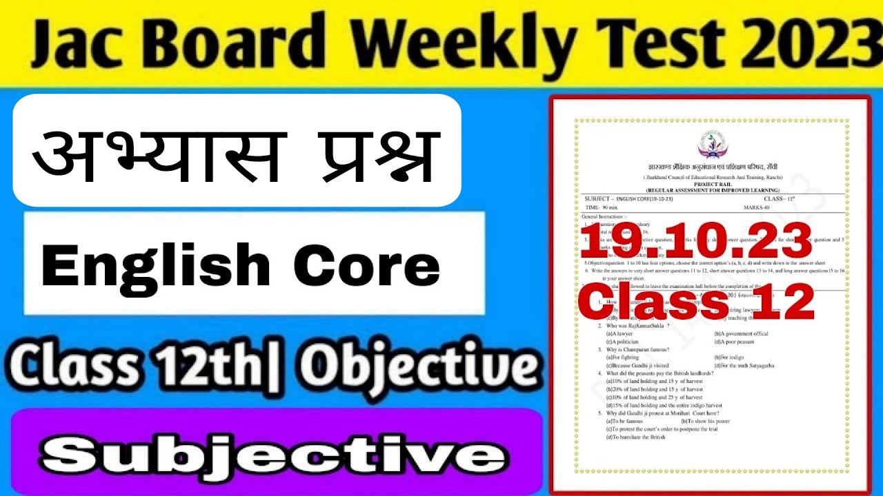 Class 12 English Core Weekly Test-2023 | Jac Board English Core Class ...