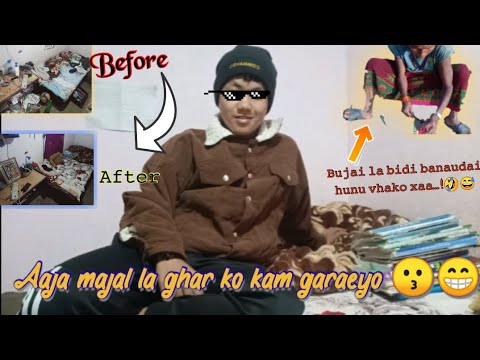 Room safa gara kapda dheyo barami ma pani hala 😆 ️|| yataki banako😗😅 - YouTube
