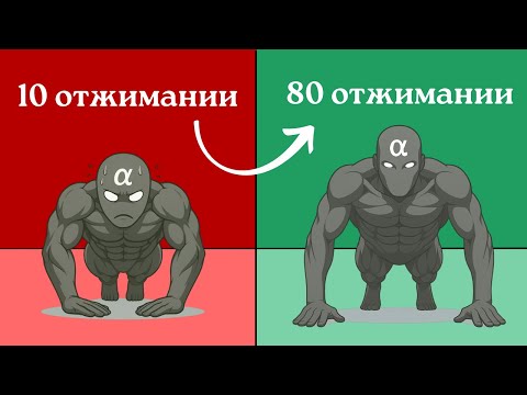 Как сделать 80+ отжиманий за один подход