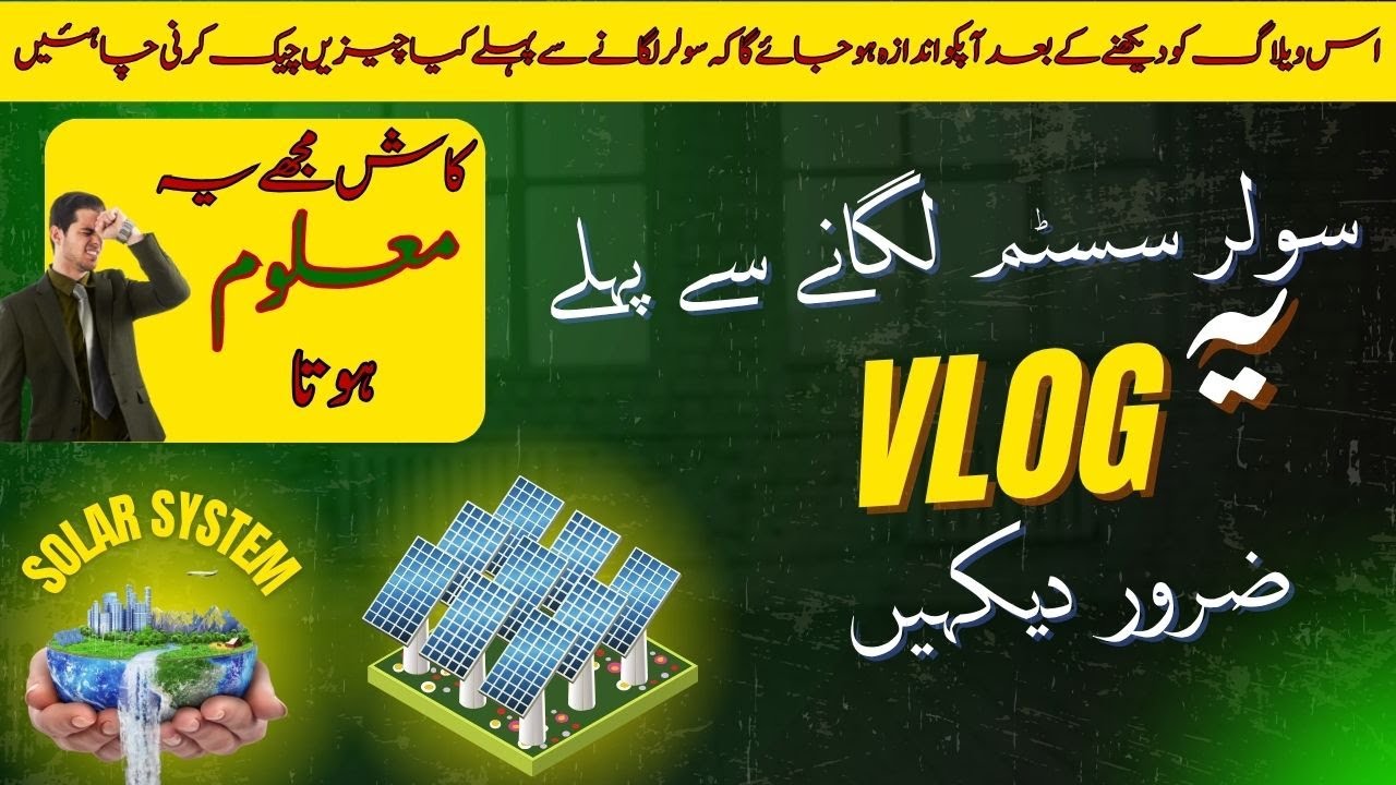 Watch this VLOG before installing a solar system - YouTube