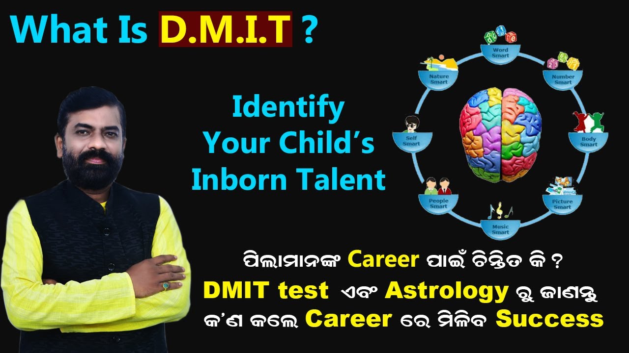 What is DMIT ? Identify Your Child's Inborn Talent | DMIT test in ...
