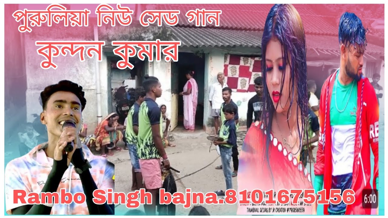 Rambo Singh bajna.8101675156 - YouTube