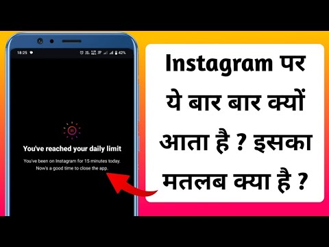 Instagram you've reached your daily limit, now's a good time to close ...