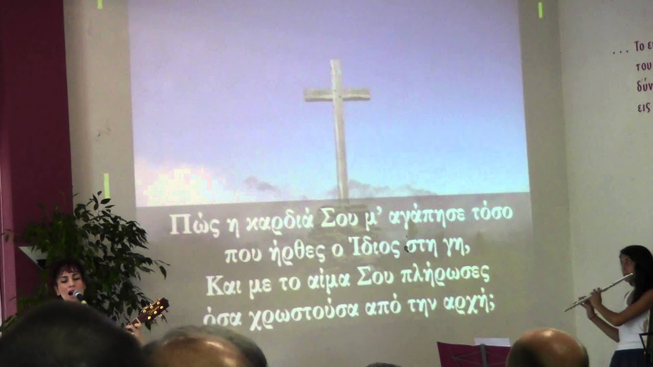 ΠΟΙΟΣ ΕΙΜΑΙ ΕΓΩ - YouTube