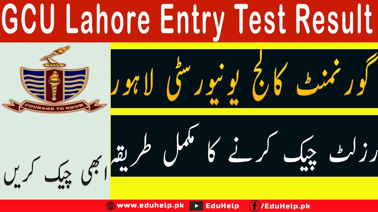 GCU Lahore Entry Test Result 2023 Undergraduate - YouTube