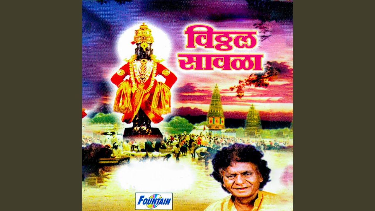 Pandharisi Ubha Vitthal Saavla - YouTube