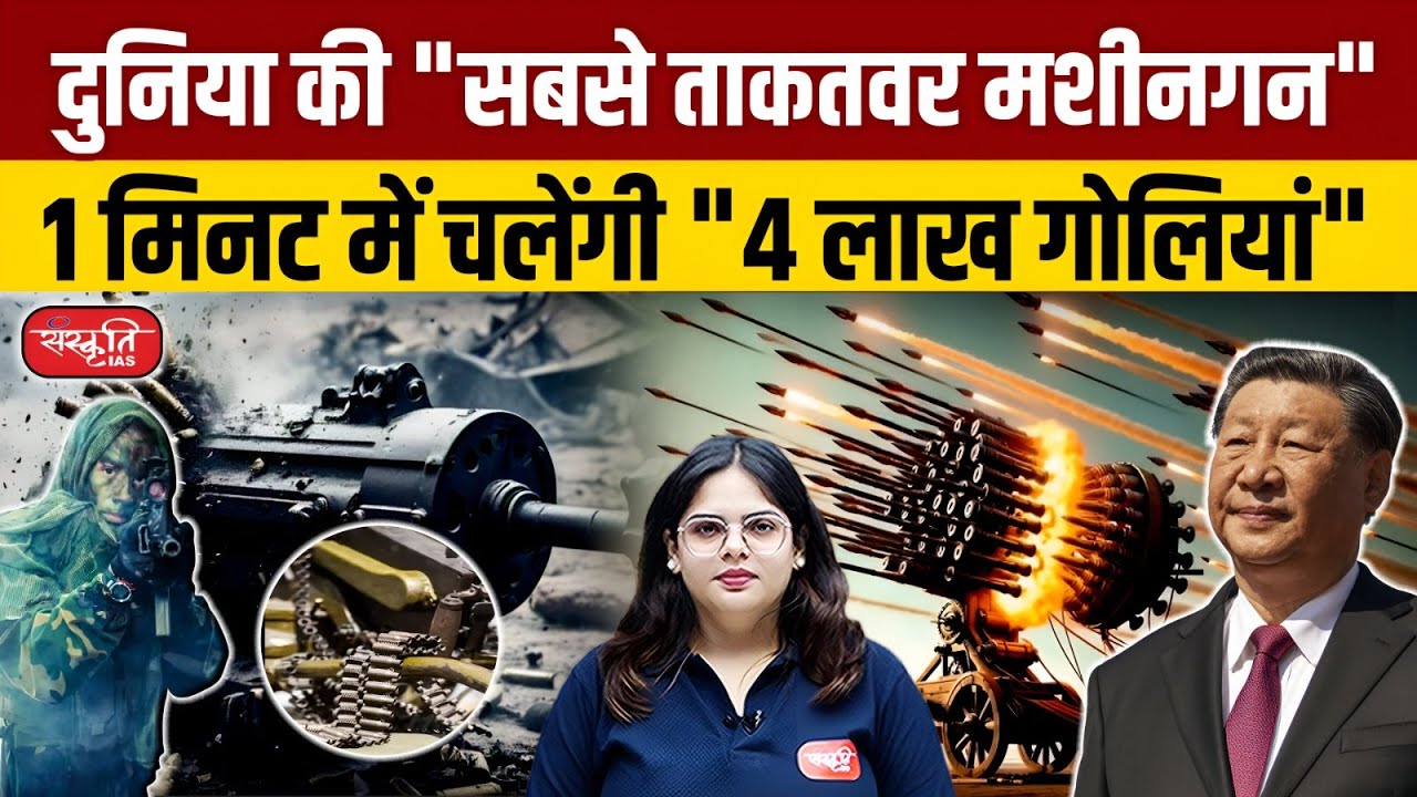Metal Storm: Chinese Machine Gun Fires Over 4 Lakh Bullets per Minute ...