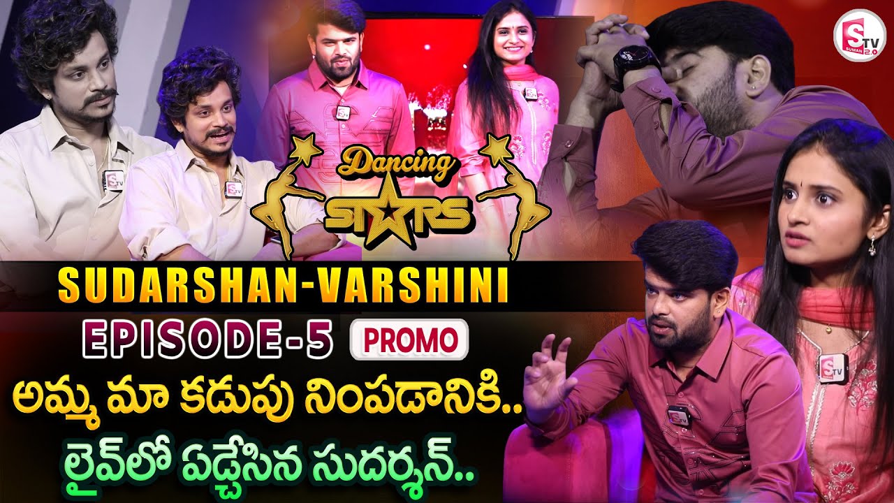 Dhee Celebrity Special Dancers Sudarshan & Varshini | Dancing Stars ...