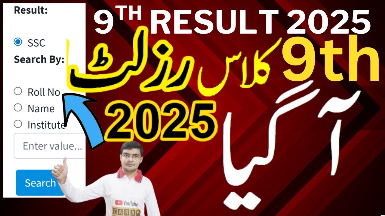 9th class result 2025 - 9th class result 2025 date - 9 class ka result ...