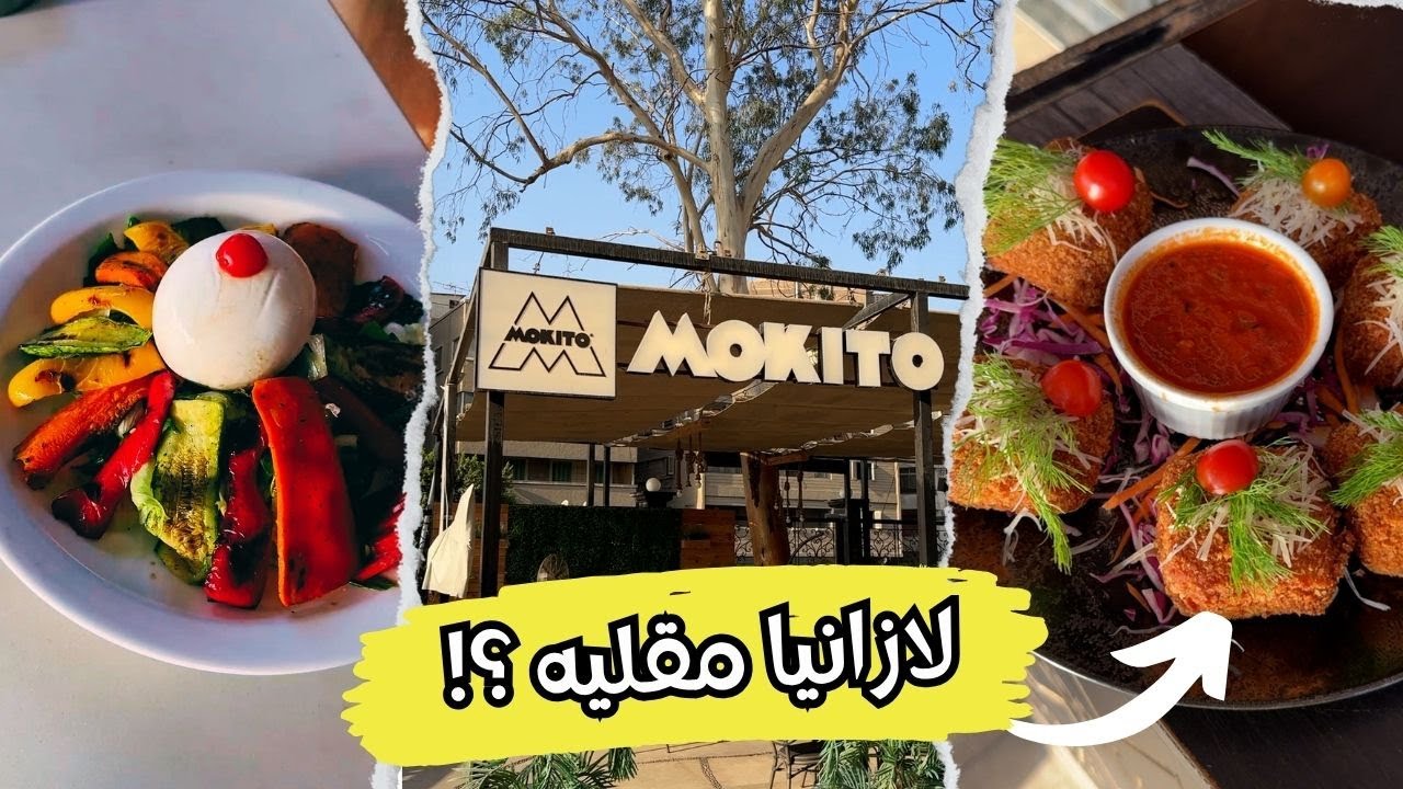 أجدد اختراعات الأكل الإيطالي من Mokito 🇮🇹 - YouTube