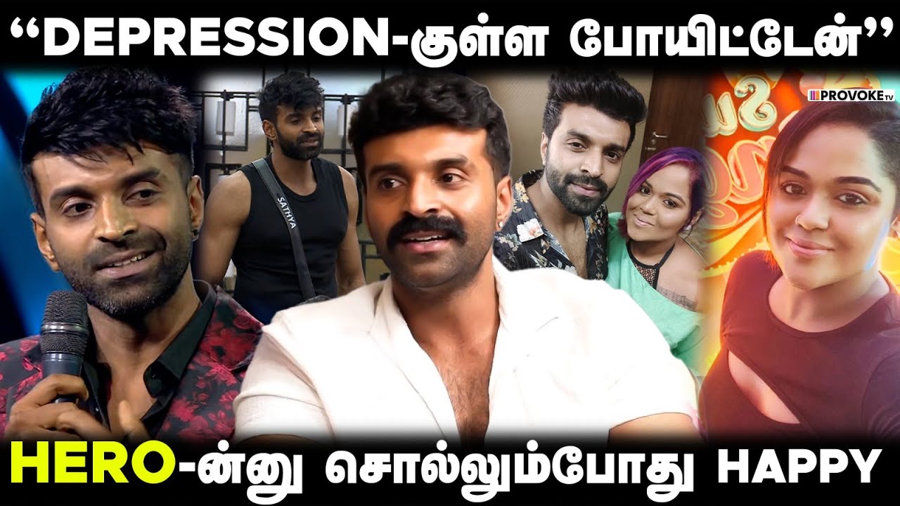 Bigg Boss Promo பார்த்து பயந்துட்டேன்😱 - Actor Sathya Interview | Ramya ...