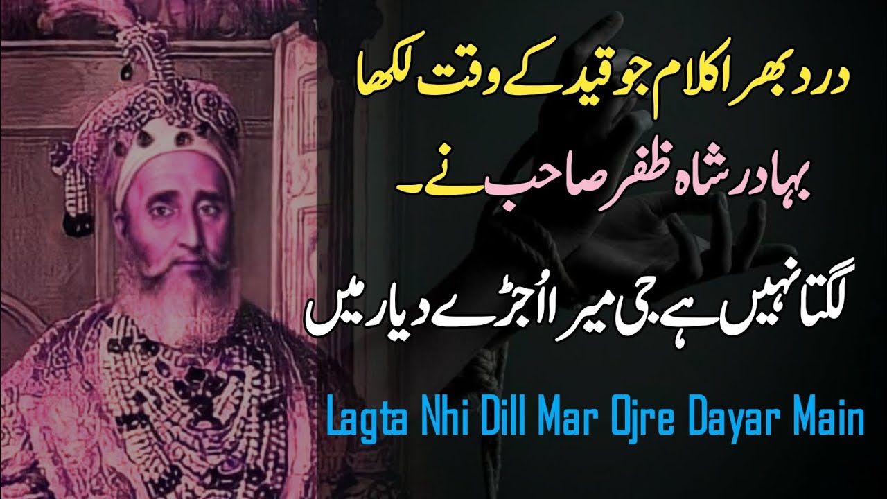 Bahadar Shah Zafar Best Emotional Ghazal || Dard bhahra kalam || Sad ...
