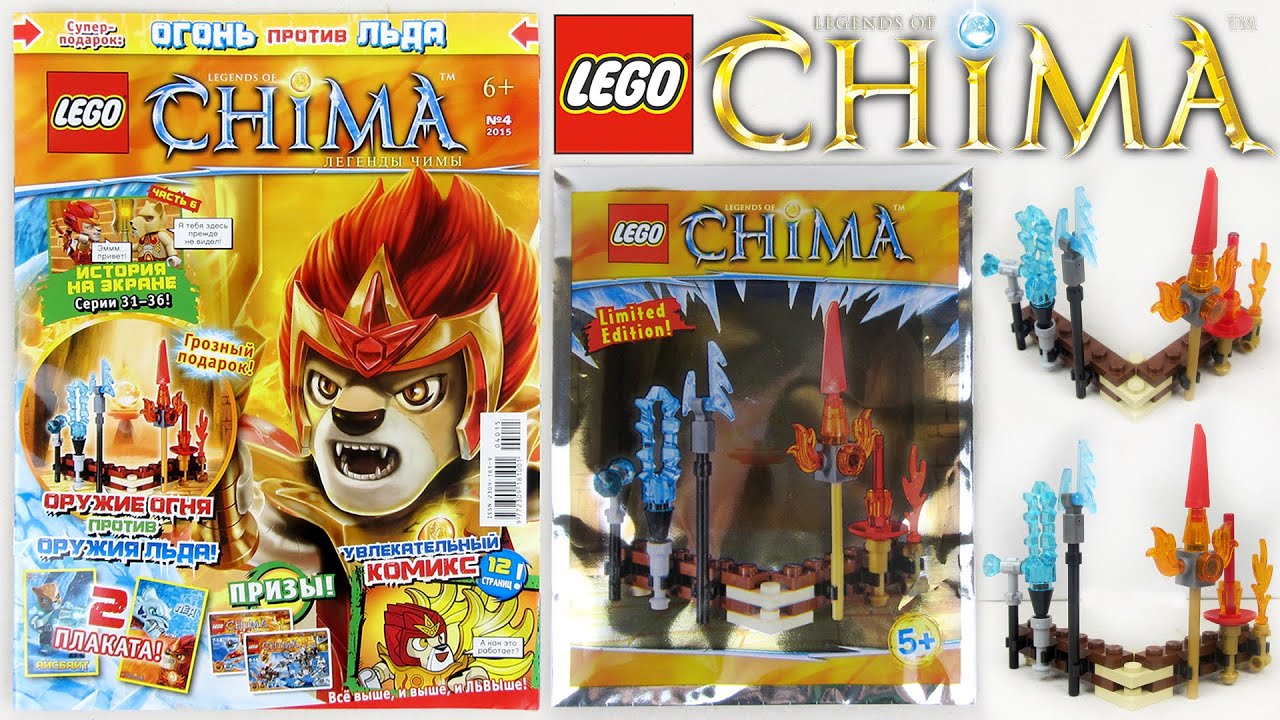 Журнал Лего Легенды Чимы №4 2015 | Magazine Lego Legends of Chima ...