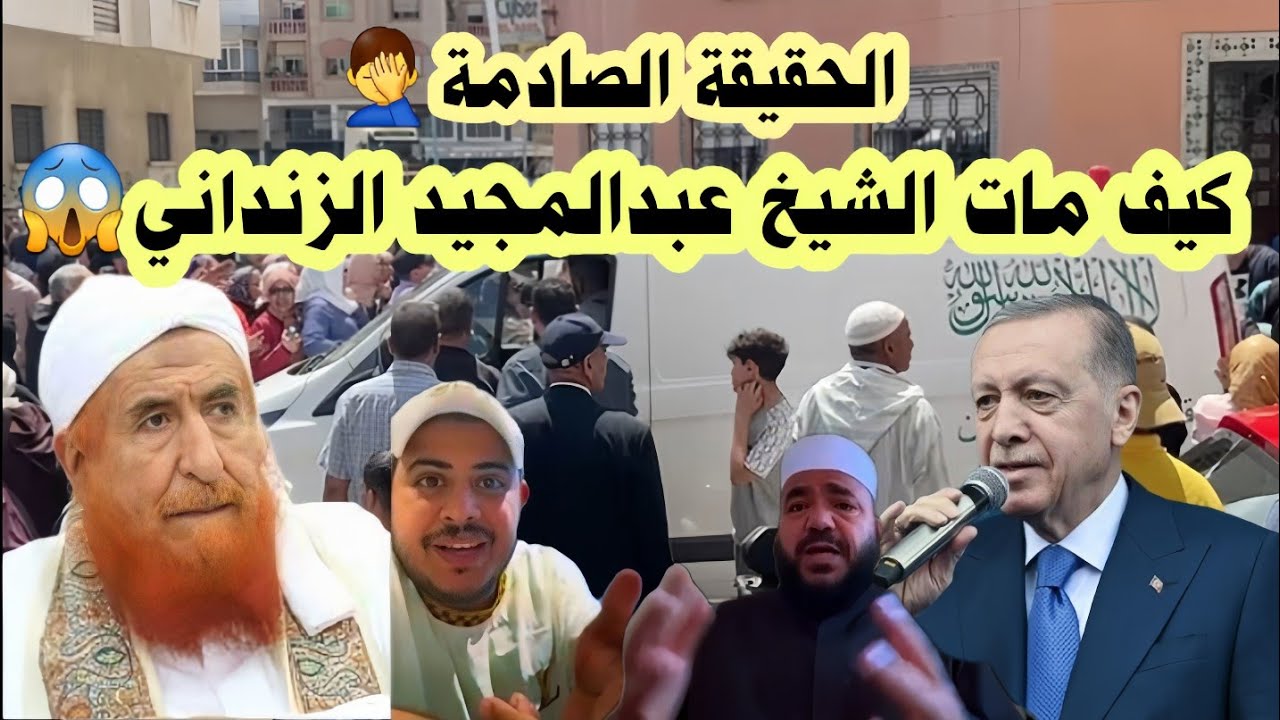 الحقيقة الغريبه التي لا يعرفها الجميع كيف توفي الشيخ عبدالمجيد