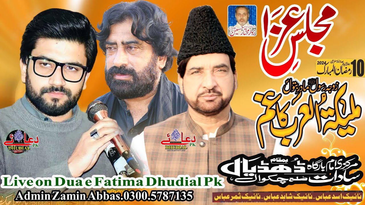 #Live Majlis e Aza 10 Ramazan 2024 Markazi Imambargah Sadat Dhudial ...