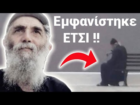 ΔΕΙΤΕ ΟΛΟΖΩΝΤΑΝΟ τον ΑΓΙΟ ΠΑΪΣΙΟ να ΠΡΟΣΕΥΧΕΤΑΙ στην ΑΤΤΙΚΗ !! - YouTube