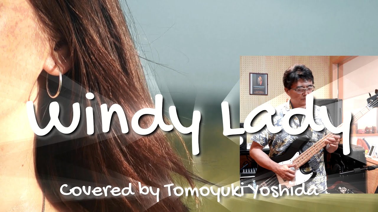 Windy Lady (Covered by Tomoyuki Yoshida) - YouTube