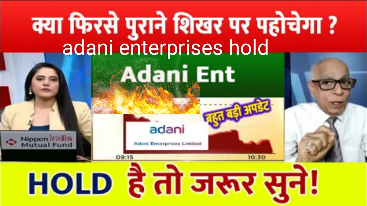 Adani ent target | adani enterprises share news | adani enterprises ...