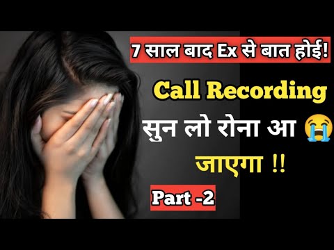 Very Sad Call Conversation || Sad Call Recording || Sad Call ...