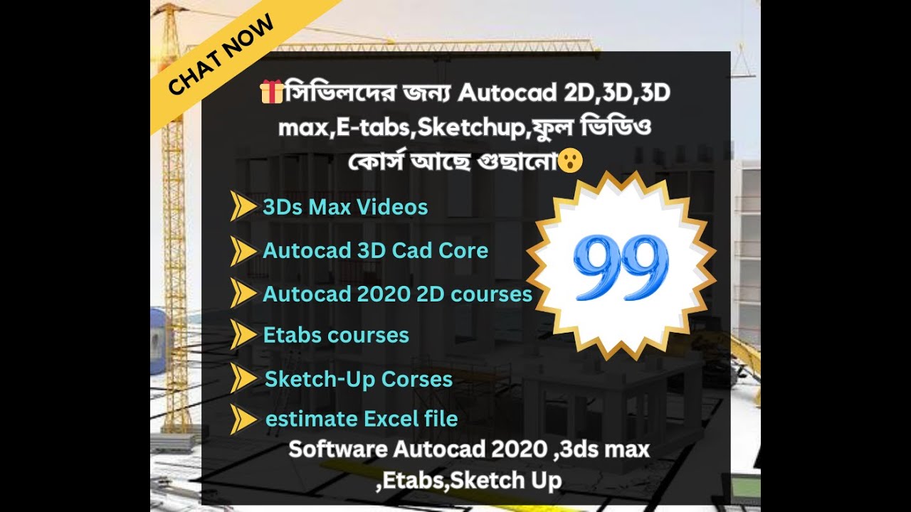 Autocad 2D,3D,3D max,E-tabs,Sketch-Up ফুল ভিডিও কোর্স Software Autocad,3d Software, Etabs ...