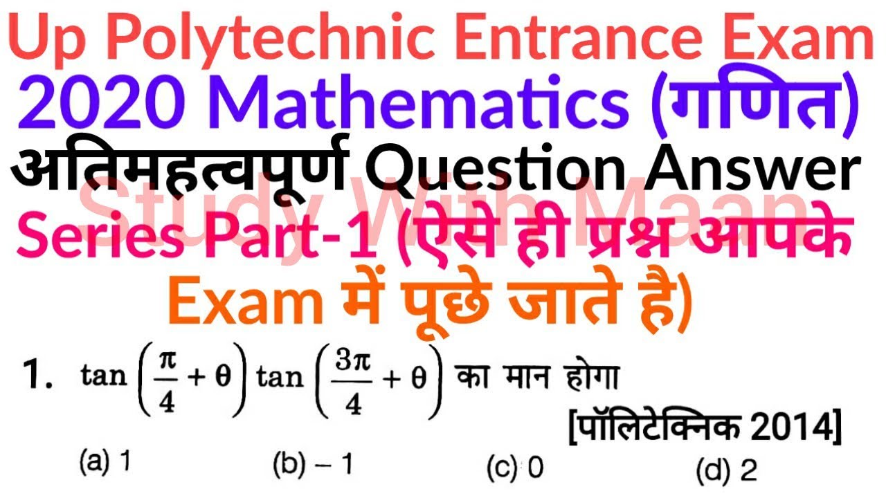 Up Polytechnic Entrance Exam 2020 Mathematics Important Question Answer ...