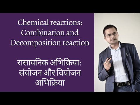 Combination & Decomposition reaction । संयोजन और वियोजन अभिक्रिया ...
