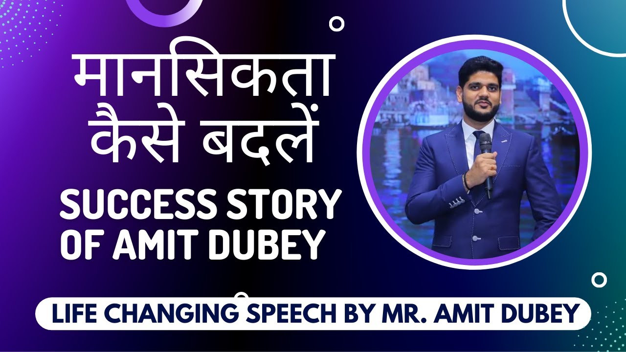 AWPL | Success story of Amit Dubey | मानसिकता कैसे बदलें? | Life ...