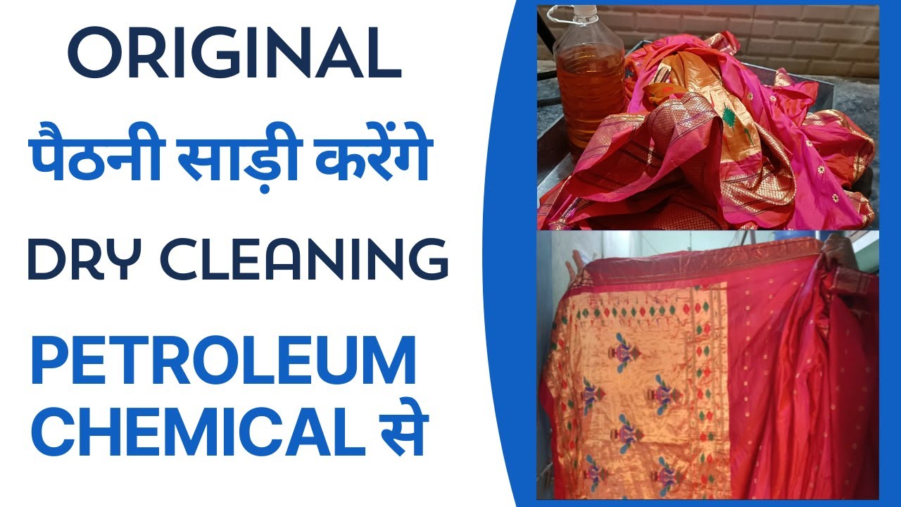 How To Saree Dry cleaning, Dry Cleaning Process, How To Saree Dry Wash ...