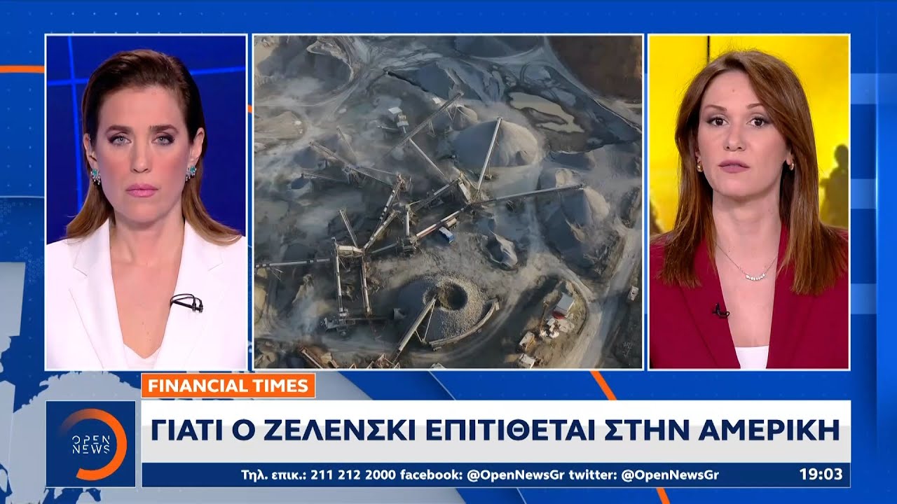 Financial Τimes: Γιατί ο Ζελένσκι επιτίθεται στην Αμερική | Ethnos ...