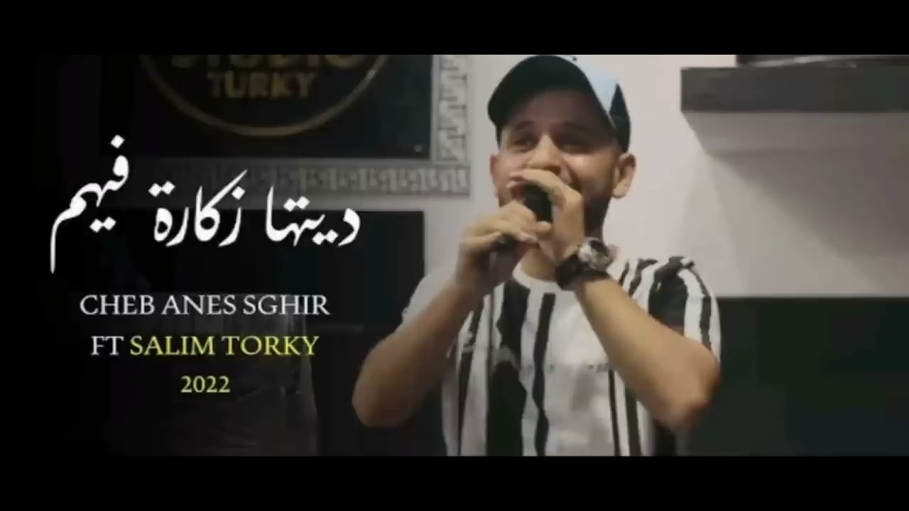 ديتها مكرة فيهم الأغنية التي يبحث عنها الجميع 👰👰 Ditha Zkara fihoum ...