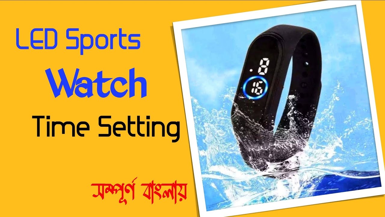 How to Set time in LED Sports Watch | কিভাবে এলইডি ঘড়ির সময় ঠিক করবেন ...