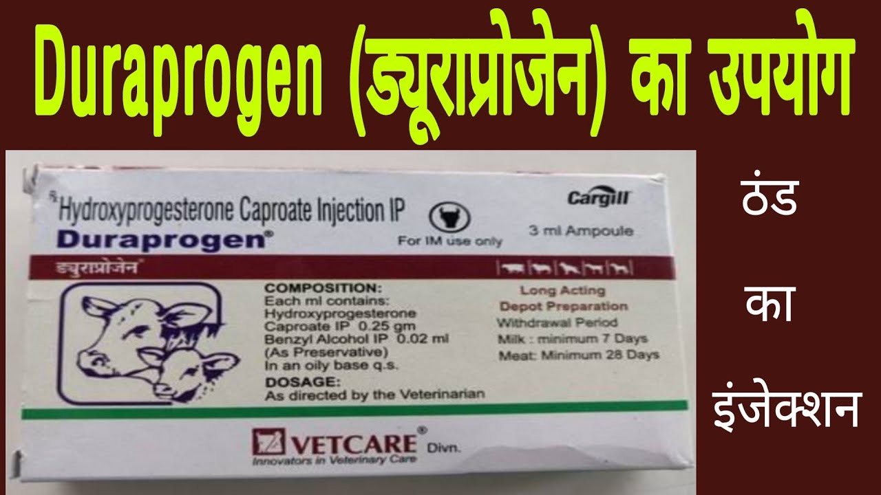 Duraprogen injection ka upyog ड्यूराप्रोजेन इंजेक्शन का किया उपयोग है ...