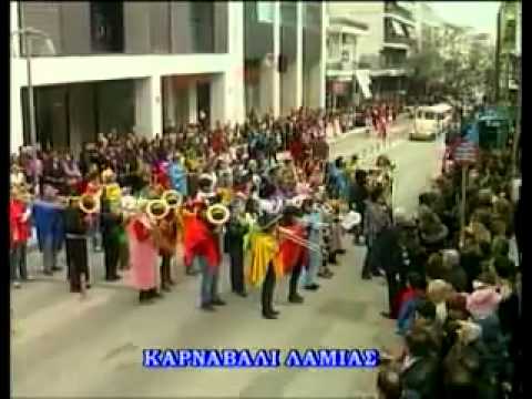 ΔΗΜΟΤΙΚΗ ΦΙΛΑΡΜΟΝΙΚΗ ΛΑΜΙΑΣ-ΚΑΡΝΑΒΑΛΙ 2010 - YouTube