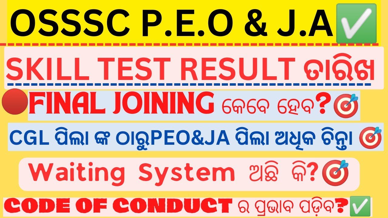 କେବେହେବPEO&JA ର JOINING FINAL SkillTest Result କେବେ🎯Code of Conduct ...