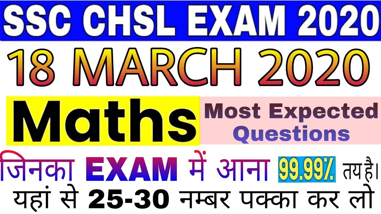 SSC CHSL Exam 18 March 2020| Math Expected Questions| Previous Year ...