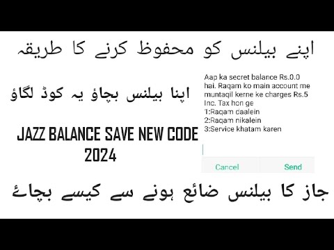 jazz balance saver code || jazz balance save code || jazz balance save ...