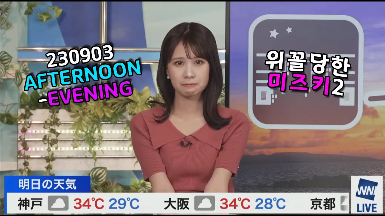 [Inthemine2 WNL PICK] 230903 AFTERNOON-EVENING 위꼴당한 미즈키2 胃もたれした美月2 - YouTube