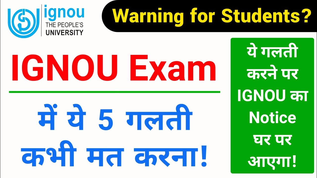 Warning For All Students 5 IGNOU What Is UFM warning-for-all-students-5-ignou-what-is-ufm
