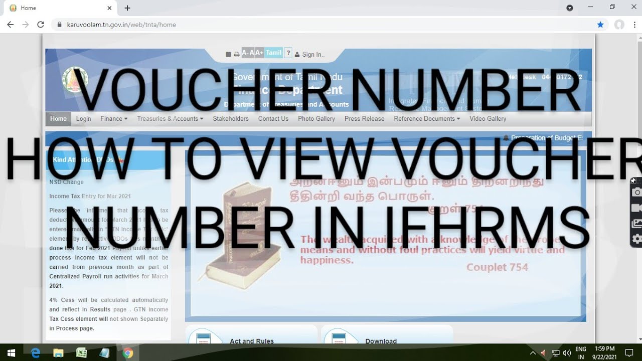 VOUCHER NUMBER IFHRMS-HOW TO VIEW VOUCHER NUMBER IN IFHRMS? - YouTube