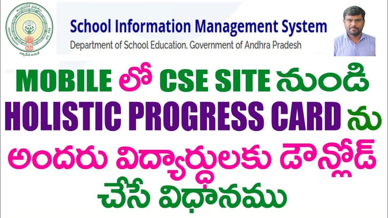HOW TO DOWNLOAD ONLINE HOLISTIC PROGRESS CARD IN MOBILE - HOLISTIC ...