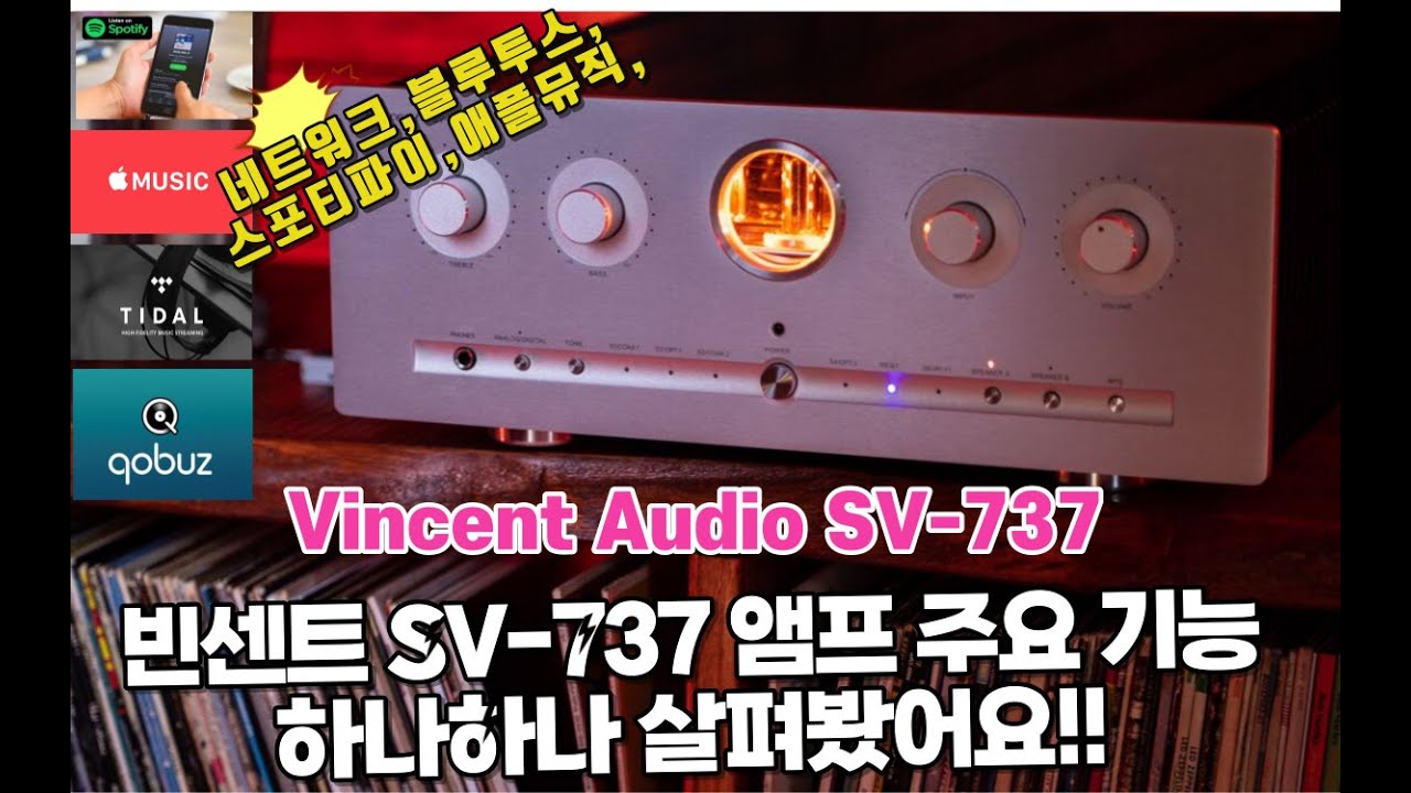 Vincent audio SV-737(빈센트 SV737 주요 기능 및 실제 사용법) - YouTube