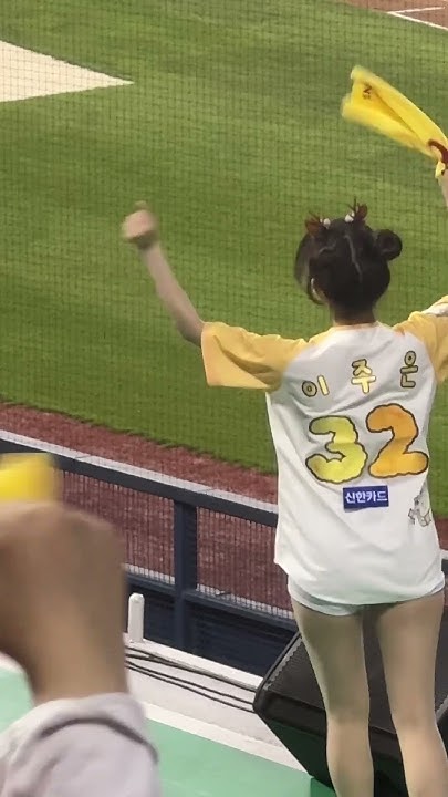 KBO LG vs KIA 이주은 응원 - YouTube